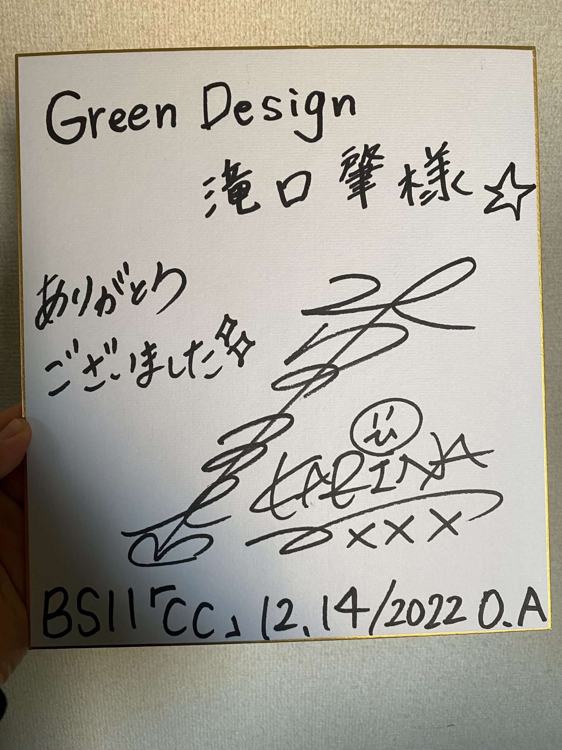 BS11 credence clueに出演しました | 合同会社Green Design
